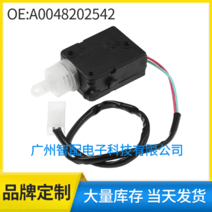A0048202542适用2002-2014梅赛德斯奔驰W463后门闭锁器门锁执行器-阿里巴巴