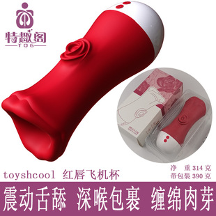 toyshcool红唇舌舔震动飞机杯男用自慰按摩器阴茎裹含抽插情趣品-阿里巴巴