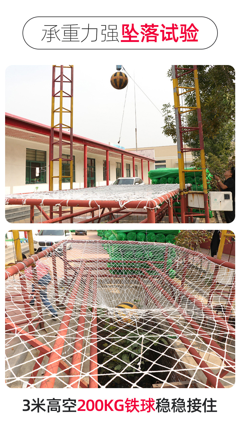 定制阻燃建筑安全网 工地水平兜网高空防坠防护网 尼龙涤纶防坠网-阿里巴巴