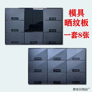 模具晒纹纹板模具咬花皮纹蚀纹喷砂纹YS益新纹板VDI3400塑料-阿里巴巴