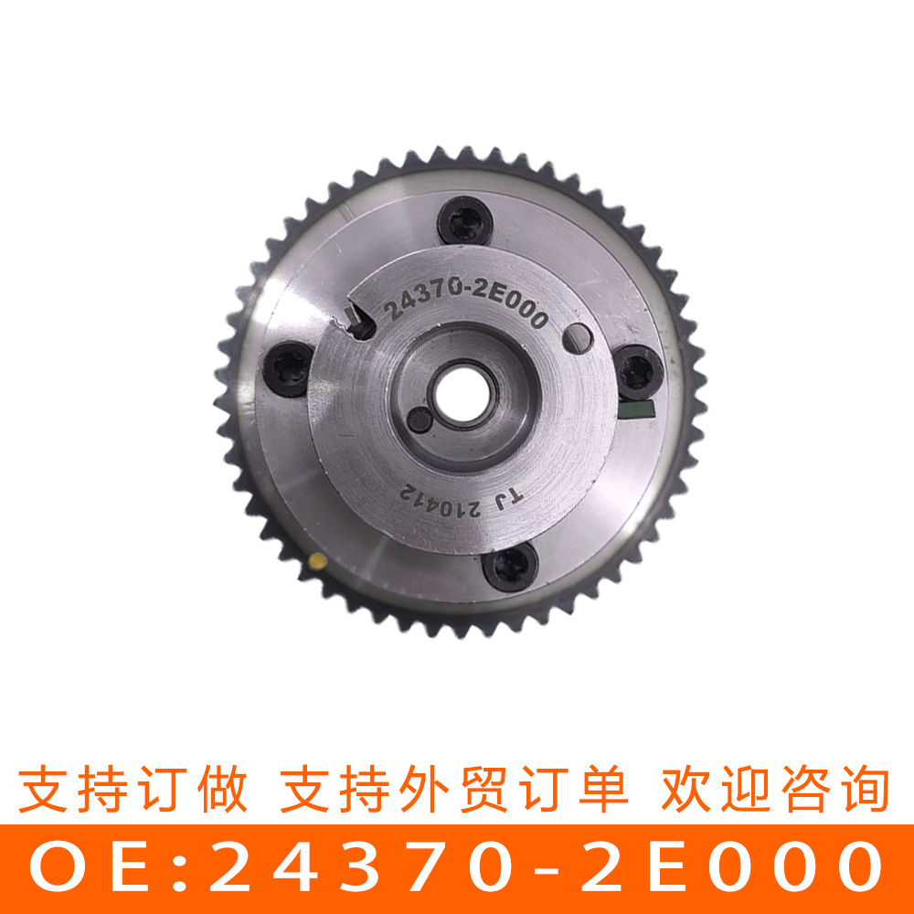 适用现 代正时齿轮相位调节器凸轮轴偏心轴齿宽齿排24370-2E000-阿里巴巴