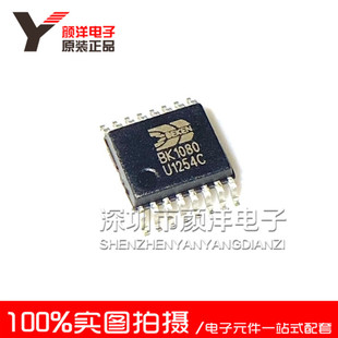 全新原装正品 BK1080 贴片 TSSOP-16 现货-阿里巴巴