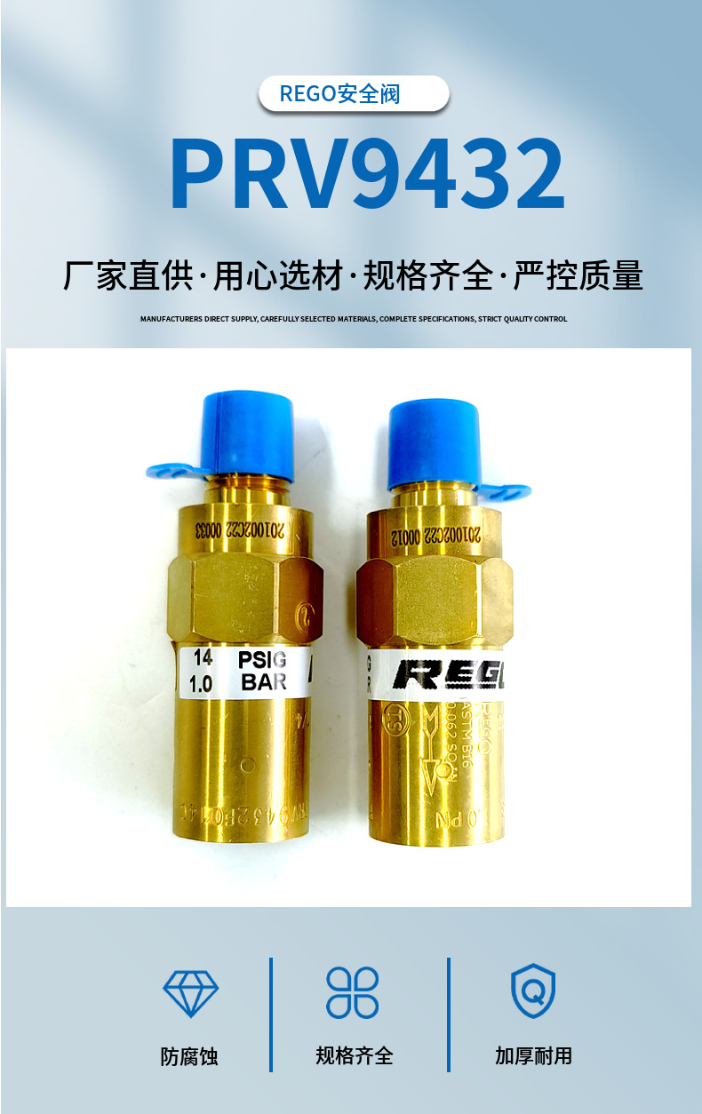 REGO美国力高PRV9432T450C/500C/550C低温液氮液氧杜瓦瓶安全阀-阿里巴巴