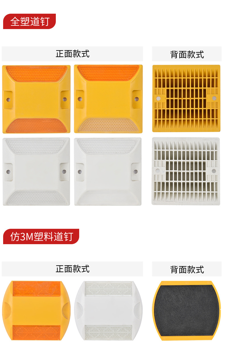 道钉地下车库凸起路标高速公路反光道钉单双面反光停车场塑料道钉-阿里巴巴
