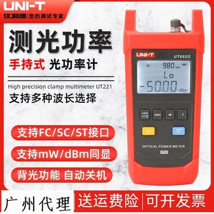优利德UT692D/UT692G手持式光功率计光纤测试仪光衰测试 光纤通断-阿里巴巴