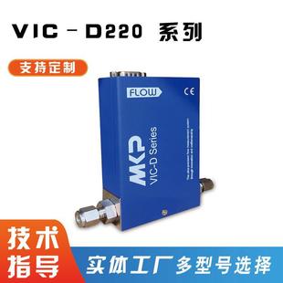 MKP气体质量流量控制器 VIC-D220-阿里巴巴