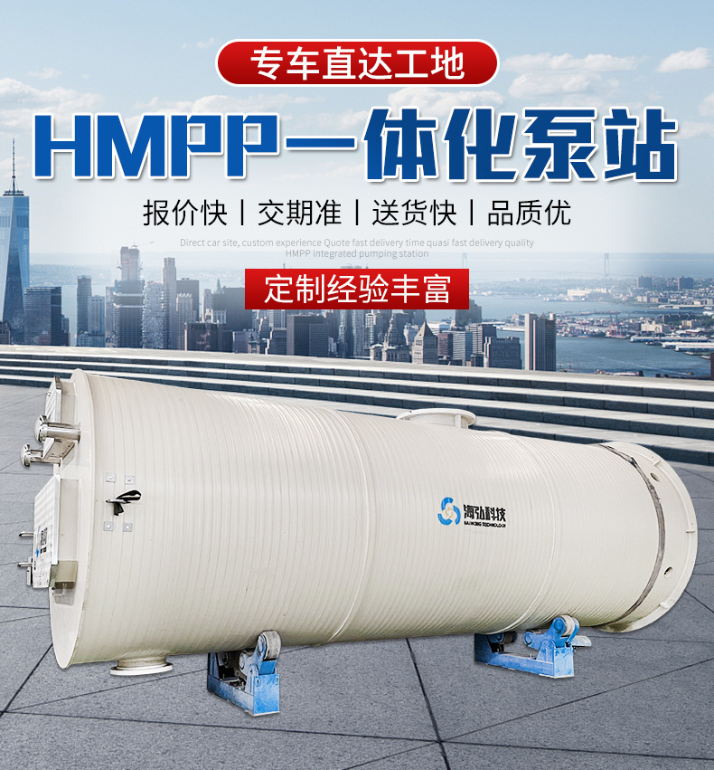 HMPP一体化泵站 高模量聚丙烯雨水污水提升泵站预制泵站地埋泵站-阿里巴巴