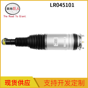 工厂批发汽车配件 空气悬架左 适用于路虎揽胜行政 LR045101-阿里巴巴