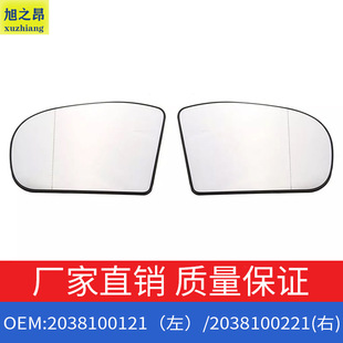 适用奔驰C级E级C200E200后视镜玻璃镜片OE2038100121 /2038100221-阿里巴巴