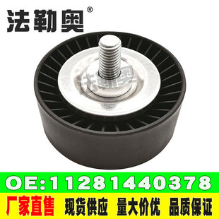11281440378 适用宝马张紧轮皮带轮 过渡轮惰轮N42/N46/E90涨紧器-阿里巴巴