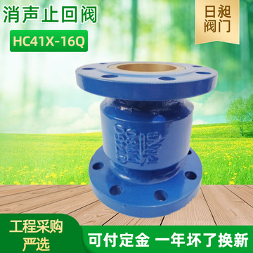厂家批发 HC41X消声止回阀 法兰单向逆止阀门 静音止回阀 DN100-阿里巴巴