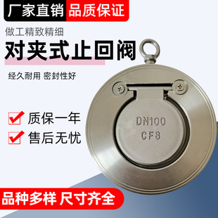 H74W-16P/R超薄对夹单向阀304不锈钢超薄型翻板式对夹止回阀逆止-阿里巴巴