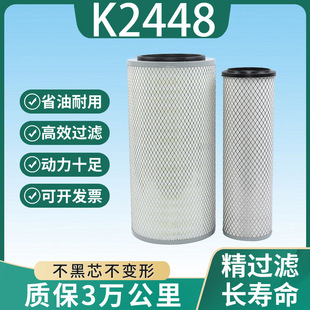 K2448空滤适配斯太尔陕汽德龙大运风度 风景致胜卡车货车空气滤芯-阿里巴巴