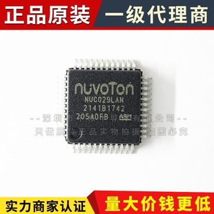 NUC029LAN LQFP48 MCU单片机 32位微控制器系列 原装正品-阿里巴巴