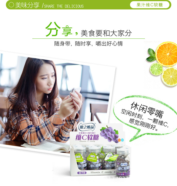 优之唯品68g维C软糖营养水果味果汁软糖qq糖网红休闲零食糖果批发-阿里巴巴