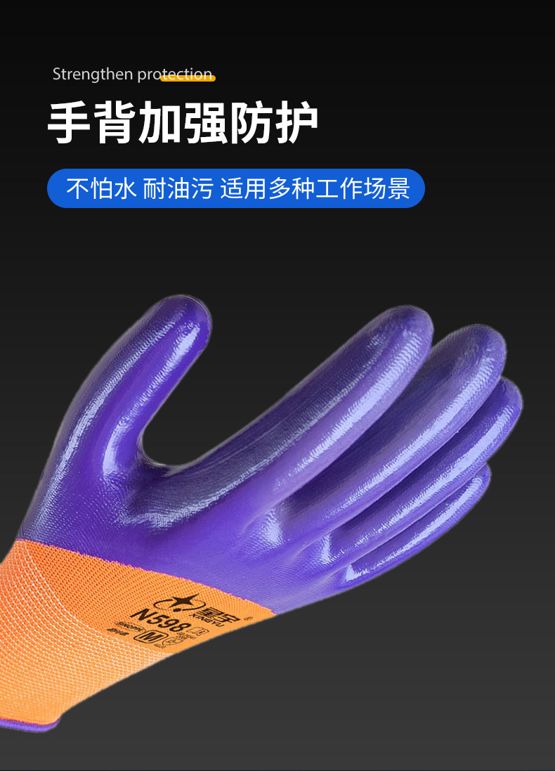 星宇劳保手套N598丁腈浸胶半浸耐磨防滑劳保工地防油耐酸碱手套-阿里巴巴