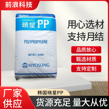 韩国晓星R301 中空吹塑 高冲击聚丙烯食品级 塑料容器 PP瓶子-阿里巴巴