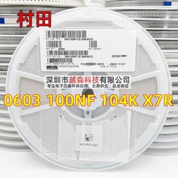 0603村田贴片电容 104K 100NF 25V ±10% X7R GRM188R71E104KA01D-阿里巴巴