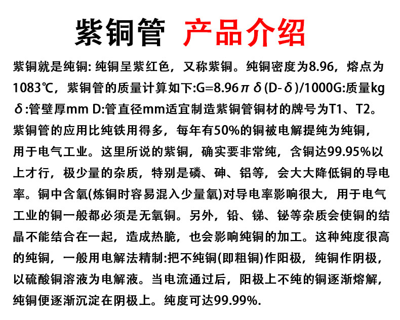 厂家Tp2紫铜管T2紫铜管紫铜管导电毛细无氧支持加工制定紫铜管-阿里巴巴