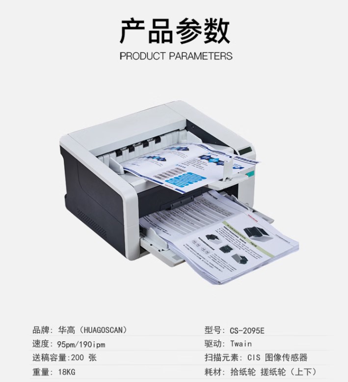 华高高速扫描仪CS-2090/gs-2080 Hi-5090 HI5100学校阅卷专用-阿里巴巴