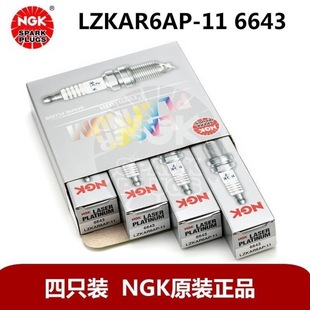 NGK火花塞LZKAR6AP-11 6643奇骏轩逸逍客天籁启辰骐达骊威NV200-阿里巴巴