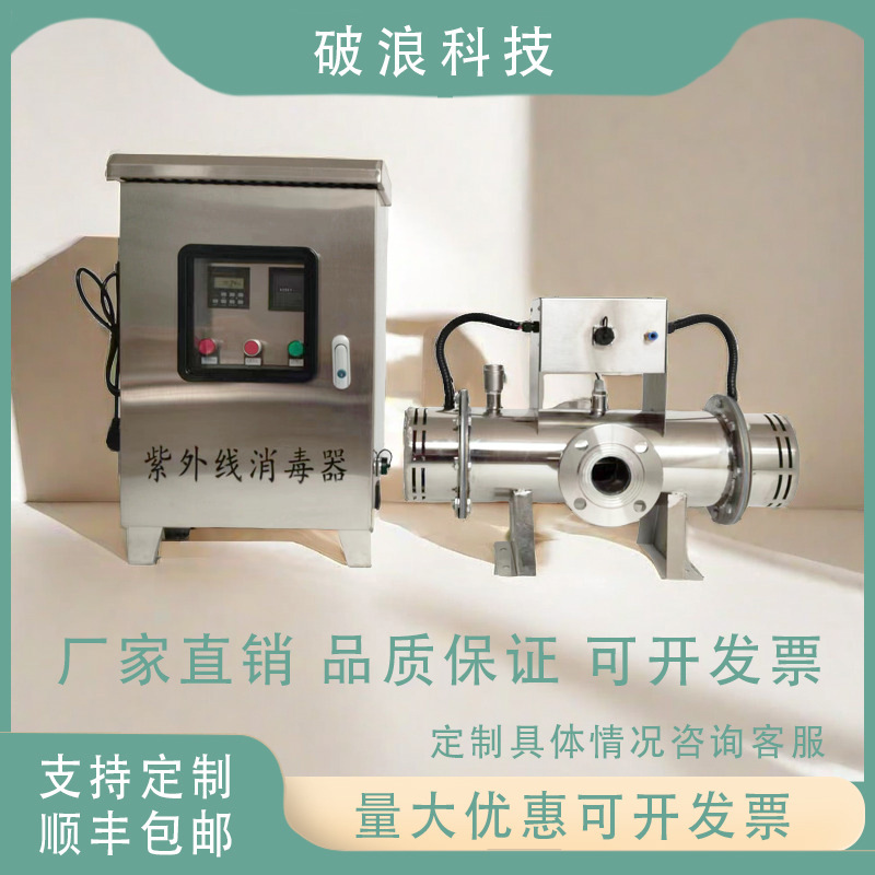 高效杀菌紫外线消毒设备_1688采购百科