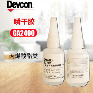 DEVCON 膠圖片 - 海量高清DEVCON 膠圖片大全 - 阿里巴巴