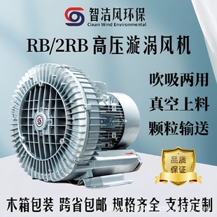 RB-71D-3单叶轮高压风机 2.2KW高温气体输送循环耐高温高压鼓风机-阿里巴巴