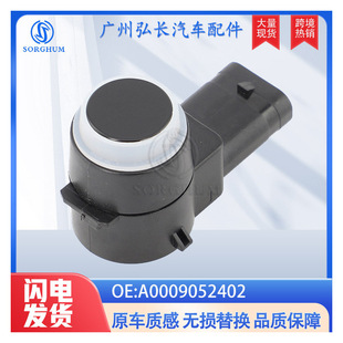 A0009052402适用于奔驰汽车配件倒车雷达停车传感器 电眼传感器-阿里巴巴