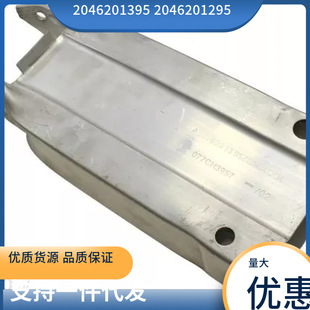 2046201395 2046201295 适用于奔驰W204 GLK300 前防撞梁支架-阿里巴巴