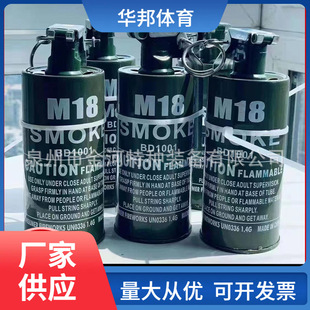 M18模拟训练吃鸡M18吃鸡烟雾DS161橡胶82-2模拟橡胶手雷-阿里巴巴