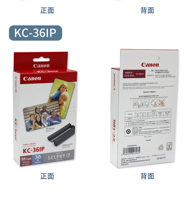 佳能KP-108IN6寸相片纸cp1300/1200/910/800通用照片打印机4r相纸-阿里巴巴