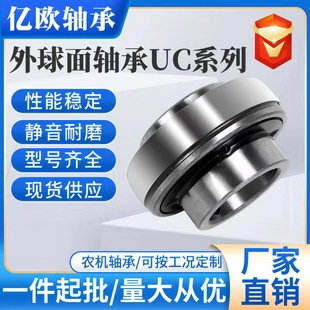 外球面轴承UC305 UC306 UC307 UC308 UC309 UC310传送带机械轴承-阿里巴巴