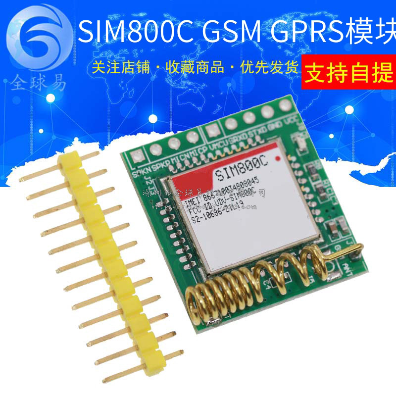 SIM800C GSM GPRS模块 51单片机 STM32 高配带蓝牙和TTS-阿里巴巴