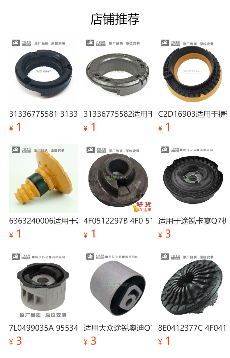 1K0512149B 1K0512297D适用奥迪A1A3Q3TT大众EOS悬架橡胶减震垫-阿里巴巴