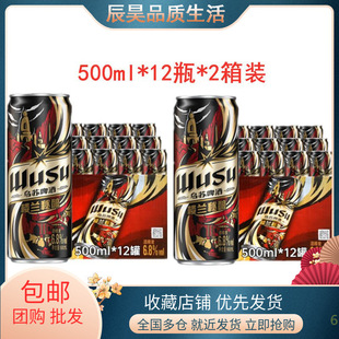 24罐乌苏啤酒(wusu)经典楼兰秘酿 500ml整箱装黑金罐装特价批发-阿里巴巴