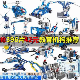 9686机器人电动机械齿轮考试科教具玩具WEDO编程积木STEM跨境-阿里巴巴