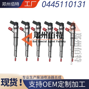 佰特喷油器稳定耐用现货0445110131-阿里巴巴