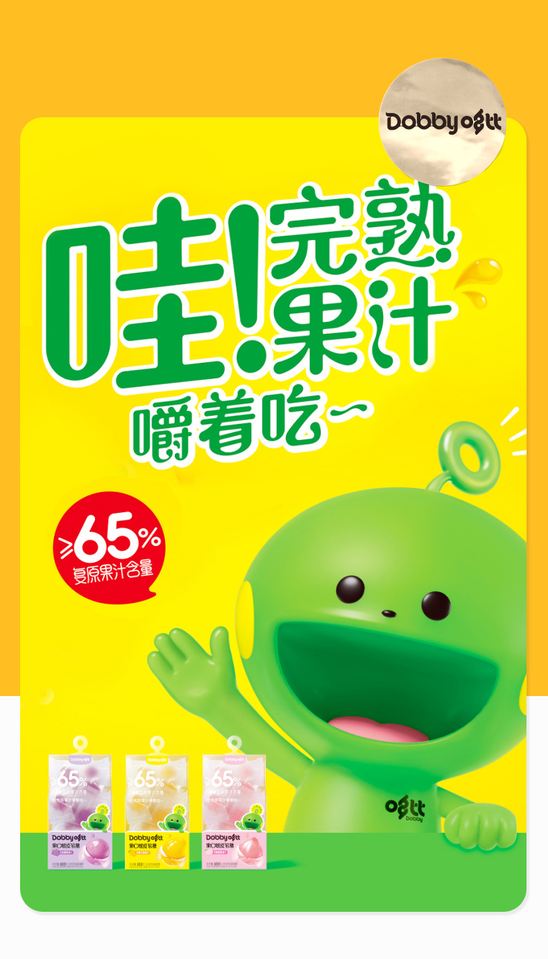dobby哆比剥皮软糖果C软糖芒果白桃果汁糖果水蜜桃扒皮糖零食批发-阿里巴巴