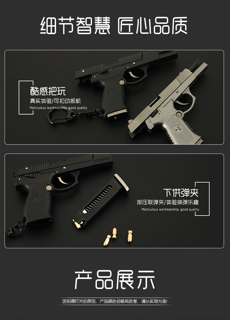 1:3可拆卸QSZ92模型 半合金摆件玩具抢装饰道具吃鸡挂件不可发射-阿里巴巴