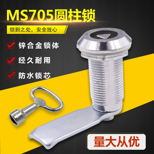 配电柜箱锁MS705-40-62加长三角锁MS406加厚配电箱转舌锁-阿里巴巴
