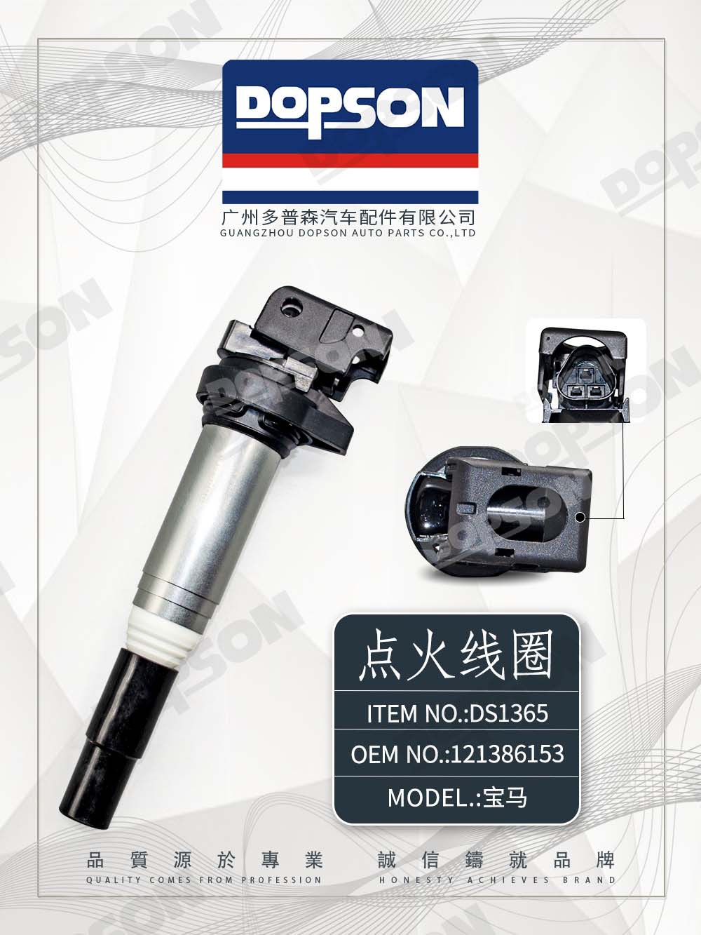 点火线圈原装替换 适用于宝马 12138616153 12137594596 UF667-阿里巴巴