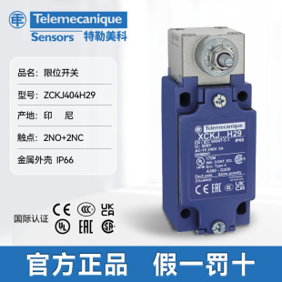 特勒美科Telemecanique限位开关ZCKJ404H29 ZCKY13 41 2NO+2NC-阿里巴巴