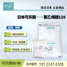 【pva-124】_pva-124品牌/图片/价格_pva-124批发_阿里巴巴