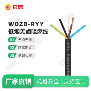 国标WDZB-RYY低烟无卤阻燃电线2 3 4 5芯工程项目电缆LSZH-阿里巴巴