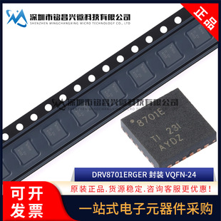 原装正品 DRV8701ERGER VQFN-24 DRV8701 H桥智能栅极驱动器芯片-阿里巴巴