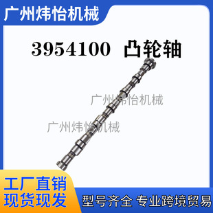 适用于QSB6.7柴油发动机 3947007 3954099 3954100 4930770凸轮轴-阿里巴巴