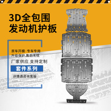 【汽车护板】_汽车护板品牌/图片/价格_汽车护板批发_阿里巴巴