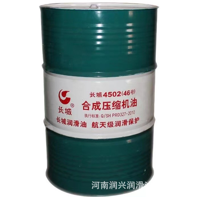 长城4502 32#46#68号合成压缩机油 往复式空气压缩机油170kg200L-阿里巴巴
