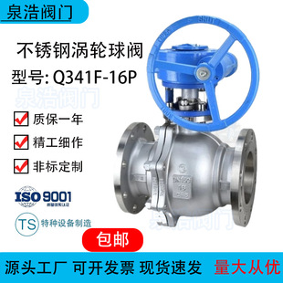Q341F-16P不锈钢涡轮法兰球阀 手动不锈钢304/316涡轮球阀-阿里巴巴